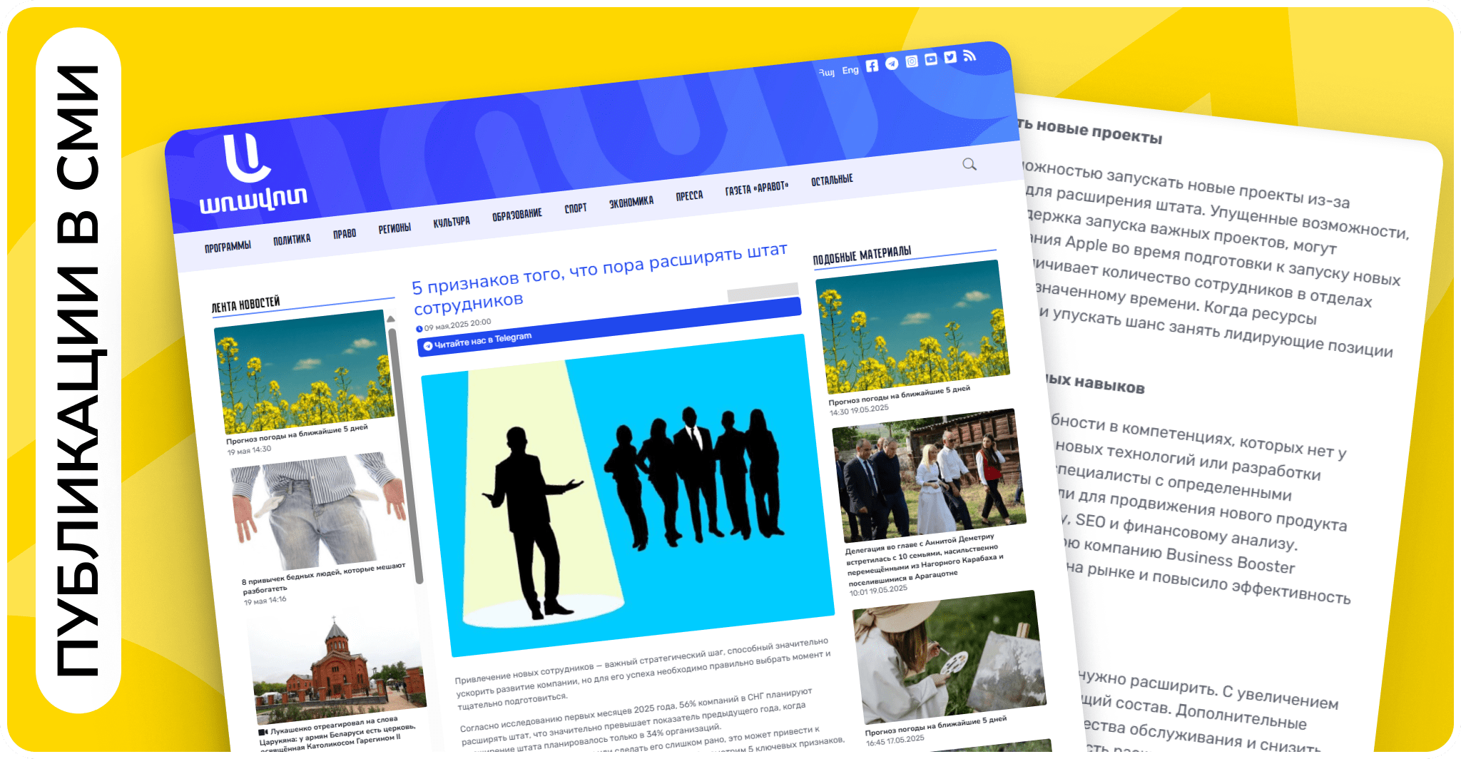 New article by Alexander Visotsky on Aravot.am: "5 Signs It's Time to ...