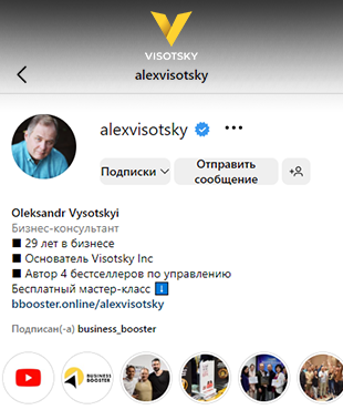 Alexander Visotsky's Instagram account has been verified